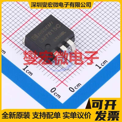 LM7815CS/TR TO-263-3 LDO低压差线性稳压器芯片IC