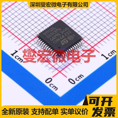 STM32L053C8T6 LQFP-48(7x7) MCU/MPU/SOC微处理器控制器