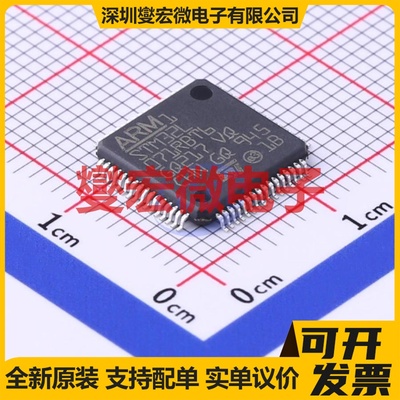 STM32L071RBT6TR LQFP-64(10x10) MCU/MPU/SOC微处理器控制器