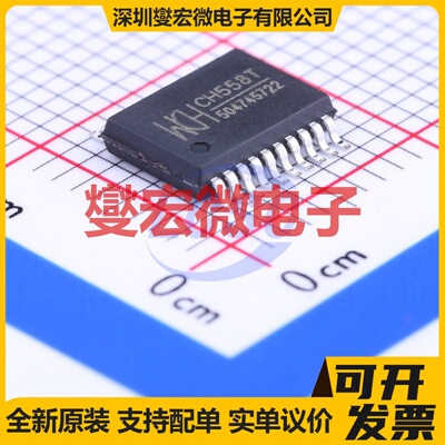 CH558T SSOP-20-208mil MCU/MPU/SOC微处理器控制器