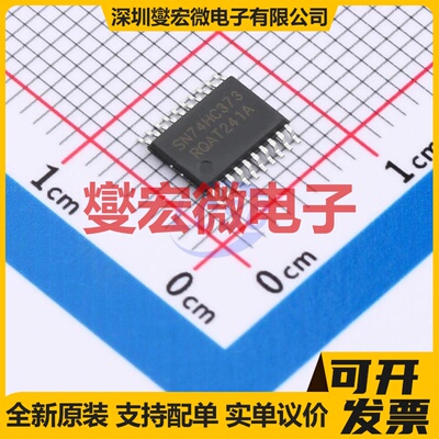 SN74HC373PW(LX) TSSOP-20 D型锁存器芯片IC