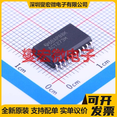 CD74ACT273M96 SOIC-20-300mil 触发器芯片IC