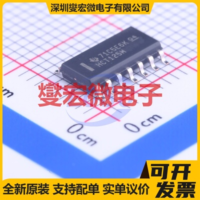 CD74HCT125M96 SOIC-14 缓冲/驱动/接收/收发器芯片IC