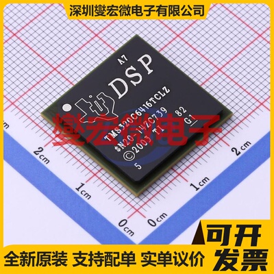 TMS320C6416TBCLZA7 CSP-532(23x23) DSP/DSC数字信号处理器
