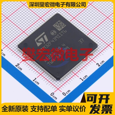 STM32F439IIT6 LQFP-176(24x24) MCU/MPU/SOC微处理器控制器
