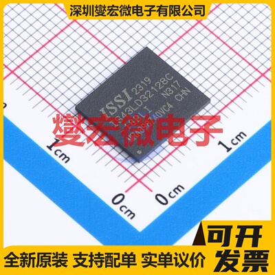 IS43LD32128C-18BLI FBGA DRAM动态随机存取存储器