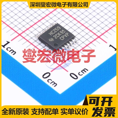 SN74HC259PWR TSSOP-16 锁存器芯片IC