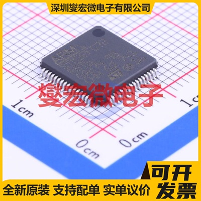 STM32F072R8T6 LQFP-64(10x10) MCU/MPU/SOC微处理器控制器