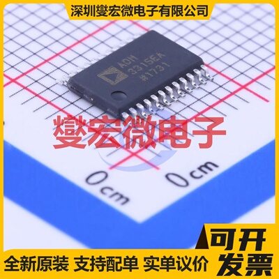 ADM3315EARUZ TSSOP-24 RS-232收发器接口芯片IC