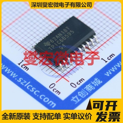TPIC6B595DWR SOIC-20-300 串行至串行或并行移位寄存器芯片IC