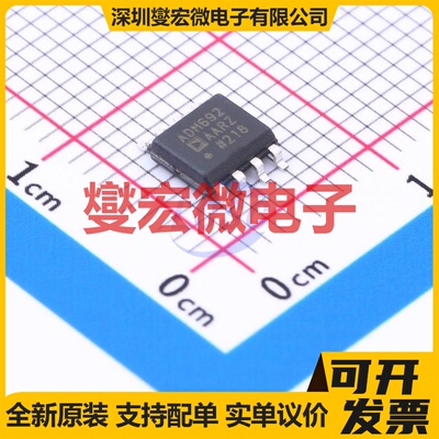 ADM692AARNZ SOIC-8 电池备用电路芯片IC