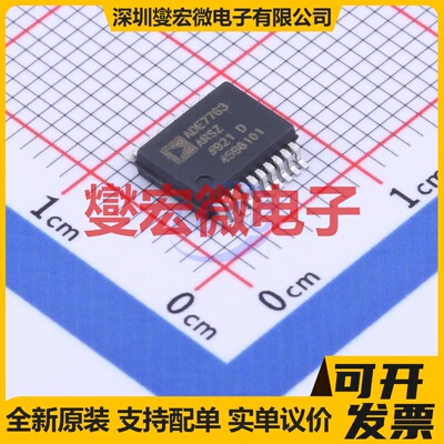 ADE7763ARSZRL SSOP-20-208mil 电能计量芯片IC