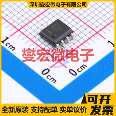 LM358EDR2G SOIC-8 双路运算放大器芯片IC