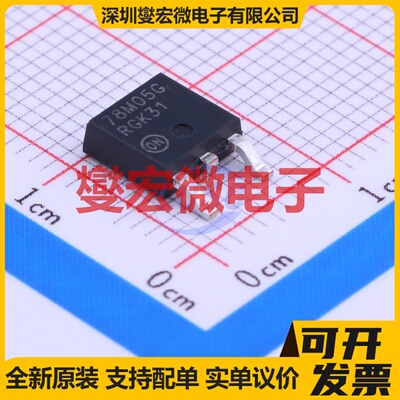 MC78M05CDTG DPAK LDO低压差线性稳压器芯片IC