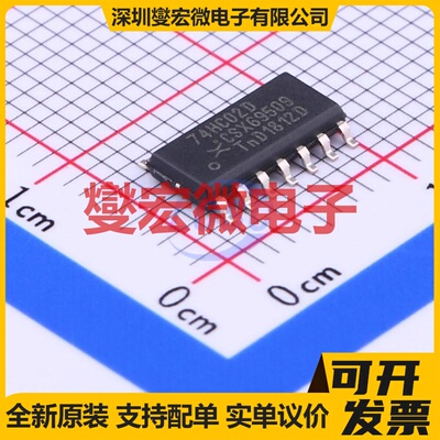 74HC02D,653 SOIC-14 4路或非门逻辑门芯片IC