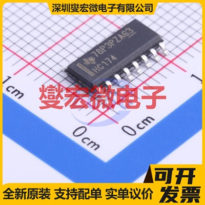 SN74HC174DR SOIC-16 触发器芯片IC