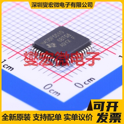 MSP430F5510IPTR LQFP-48(7x7) MCU/MPU/SOC微处理器控制器