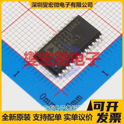 AD7710ARZ SOIC-24-300mil ADC模数转换芯片IC
