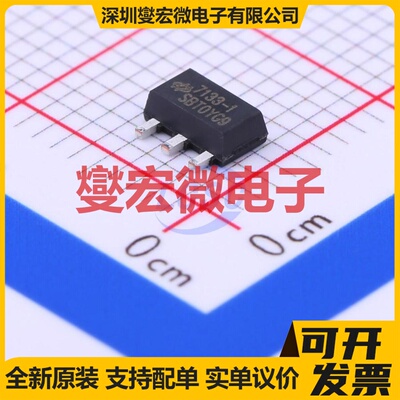 HT7133-1 SOT-89-3 LDO低压差线性稳压器芯片IC