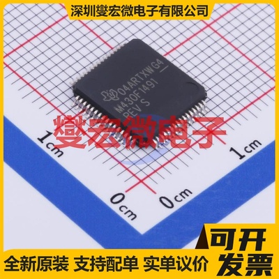 MSP430F1491IPMR LQFP-64(10x10) MCU/MPU/SOC微处理器控制器