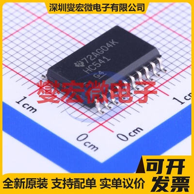 SN74HC541DWR SOIC-20-300mil 缓冲/驱动/接收/收发器芯片IC
