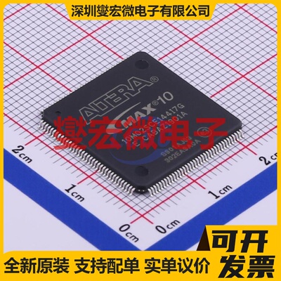 10M02SCE144I7G EQFP-144(20x20) FPGA CPLD可编程逻辑芯片IC