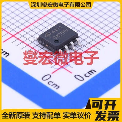AO4411 SOIC-8 30V 8A 场效应管晶体管