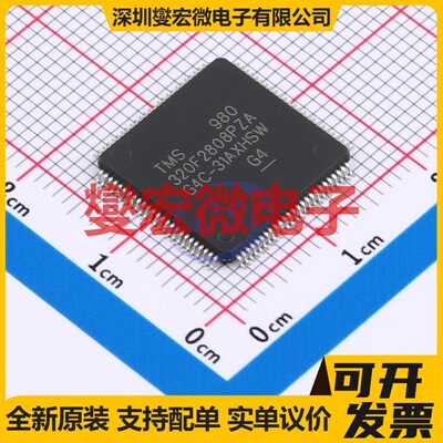 TMS320F2808PZAR LQFP-100(14x14) MCU/MPU/SOC微处理器控制器
