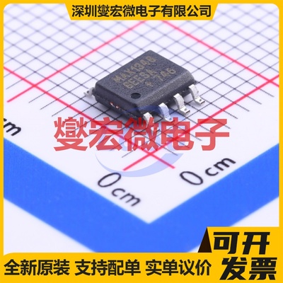 MAX13488EESA+T SOIC-8 RS-485/422收发器接口芯片IC