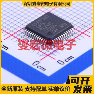 GD32F350C8T6 LQFP-48(7x7) MCU/MPU/SOC微处理器控制器