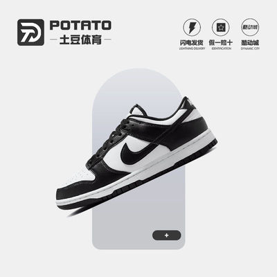 Nike耐克DunkLowRetro低帮板鞋