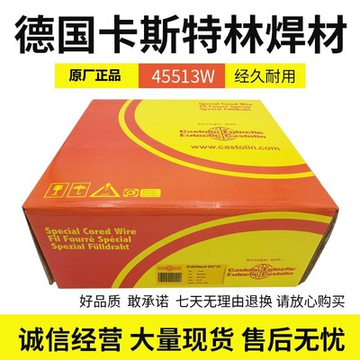 卡斯特林 Teromatec 4660耐磨堆焊药芯焊丝4923 4415 4601 2010