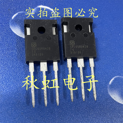 大功率三极管 SRC65R042B 全新原装 威马新能源充电机MOS场效应管