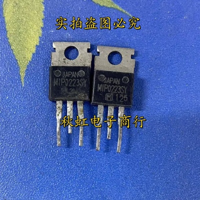 MIP0223SY 原装进口拆机 TO-220 电源IC芯片 测试好