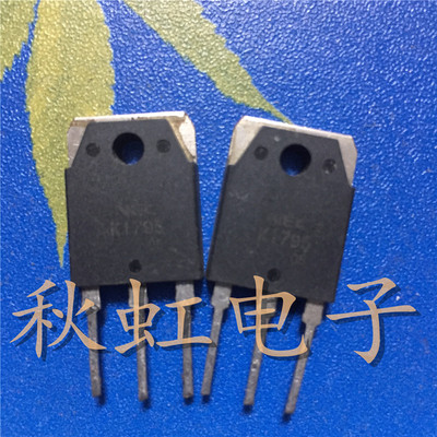K1795 大功率三极管 2SK1795 原装原码进口拆机 场效应MOS管