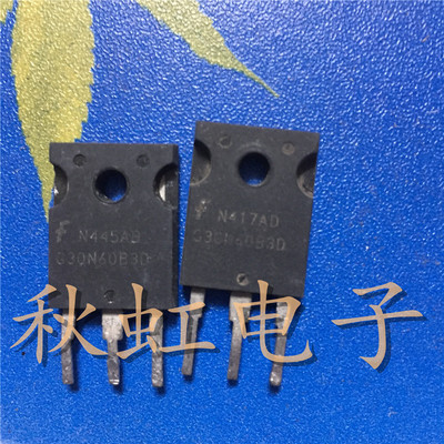 大功率三极管 G30N60B3D  带阻尼 IGBT管 30A600V原装进口拆机