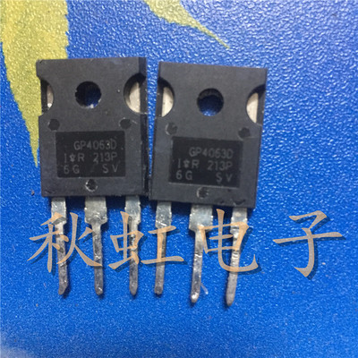 GP4063D IRGP4063D威迈斯新能源充电机IGBT场效应MOS管拆机测量好