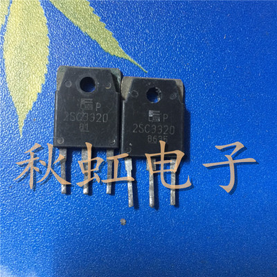 正品原装进口拆机 2SC3320 15A 500V 大功率开关三极管 晶体管
