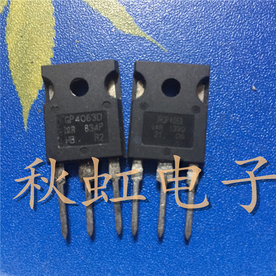 GP4063D IRGP4063D威迈斯新能源充电机IGBT场效应MOS管拆机测量好