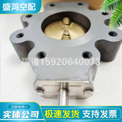 寿力进气阀蝶阀吸气阀总成