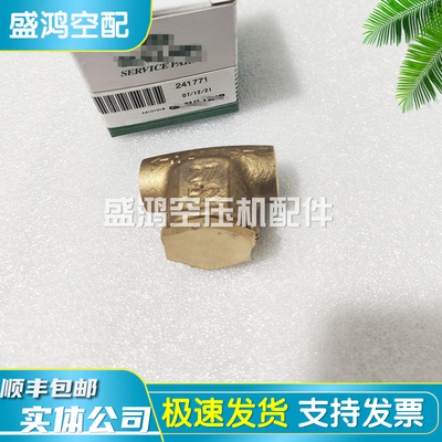 寿力LS16-100HP空压机回油过滤器241771管道过滤止回阀241772全铜