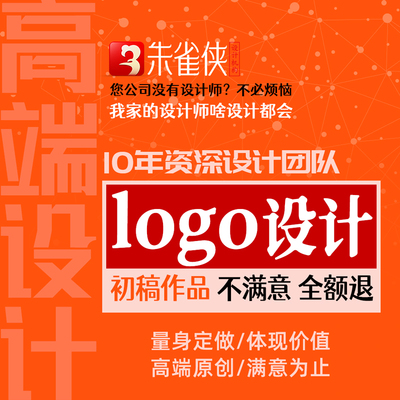 logo设计原创字体商标设计公司企业店名品牌定制作图标志店铺头像