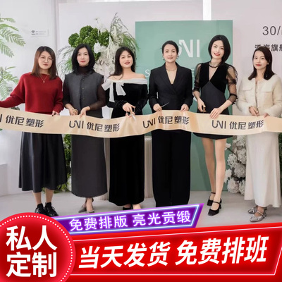 定制剪彩带开业剪彩彩带定制开张庆典定做交房剪彩仪式双面剪彩带