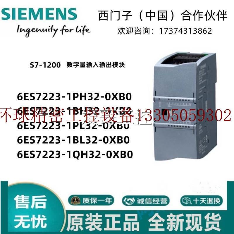 议价询价6ES7231-4HD32-0XB0模拟量输入模块 5ND/4HF/5PD/5QD议价_虎窝淘