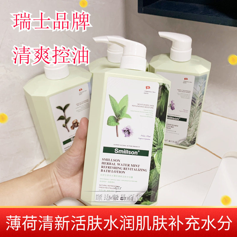 丝密生薄荷清凉冰爽夏天清爽氨基酸沐浴露男女士深层清洁持久留香