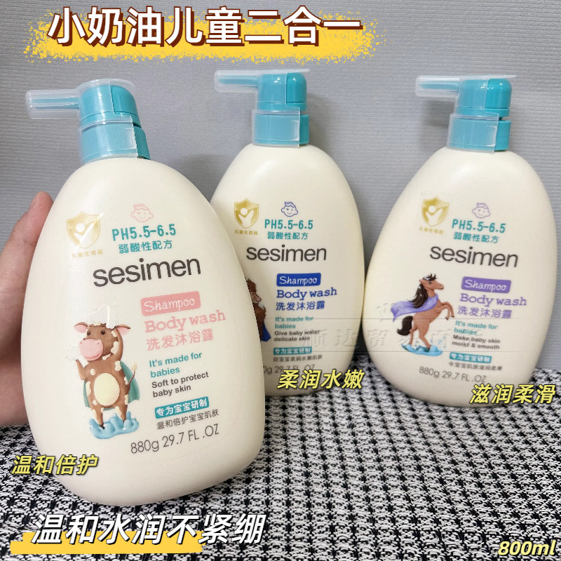 香港儿童洗发水沐浴露二合一牛奶绵羊油婴幼儿童专用水润柔顺丝滑
