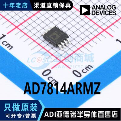 AD7814ARMZ  封装 MSOP-8 温度传感器 全新原装 现货直拍