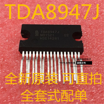 TDA8947J ZIP17 音频功率放大器 原装 包邮