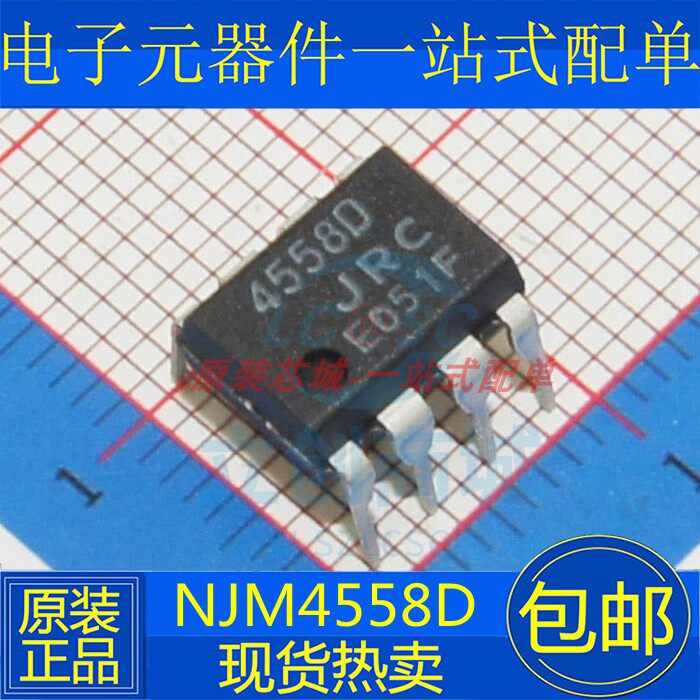 全新原装 NJM4558D JRC4558D 4558D直插DIP8双路运算放大器芯片_虎窝淘
