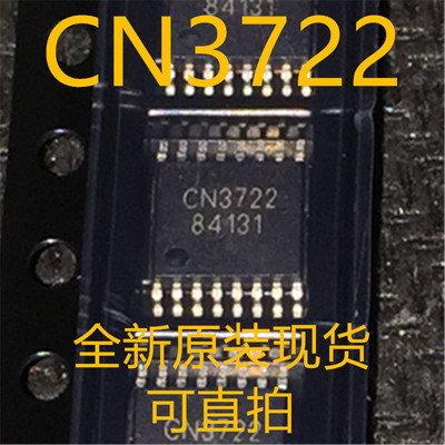 CN3722 TSSOP-16 全新原装
